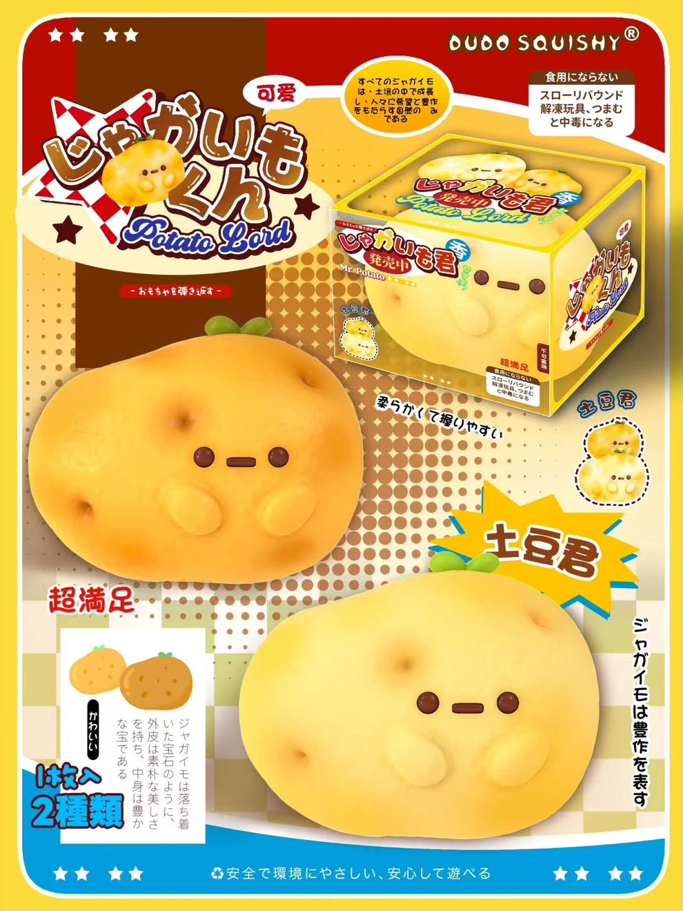 Dudo Potato Lord – Meowiie Squishy | SG Squishy Concept Store